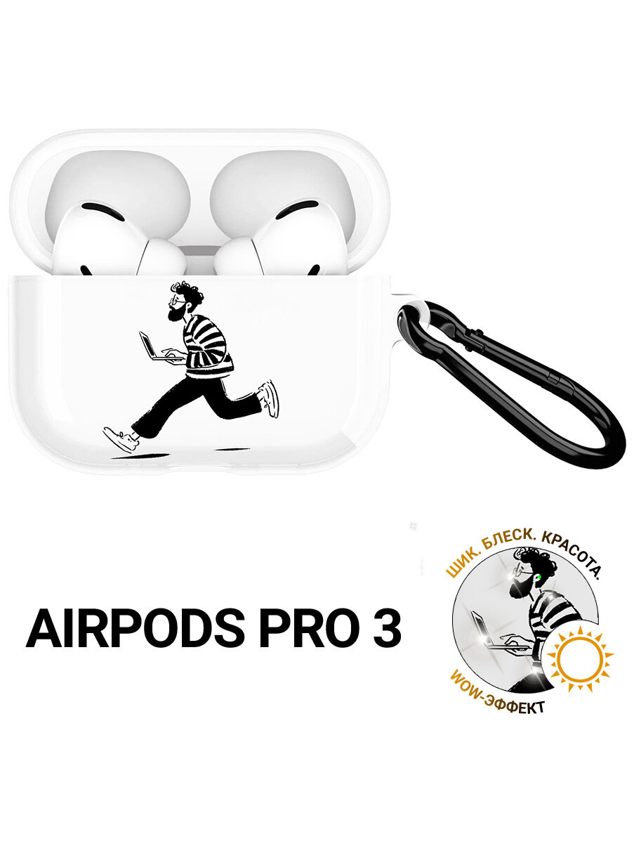 Чехол на Apple AirPods Pro 3 с принтом В погоне за задачами, hst