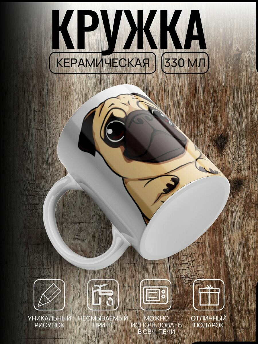 Кружка Мопс