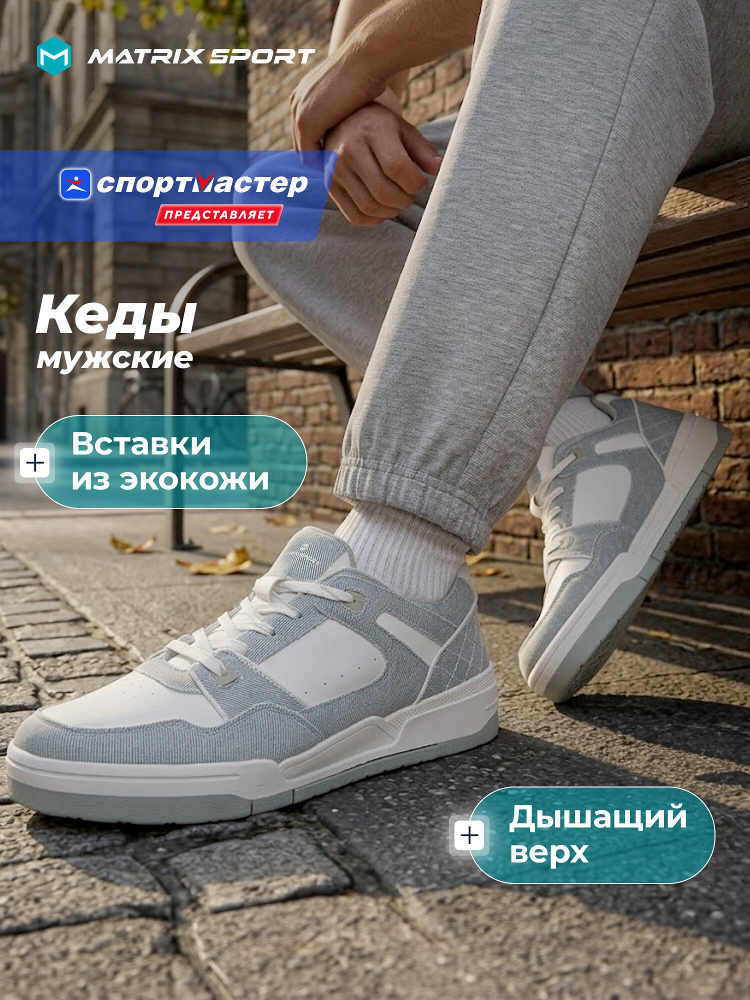 Кеды Sneakers