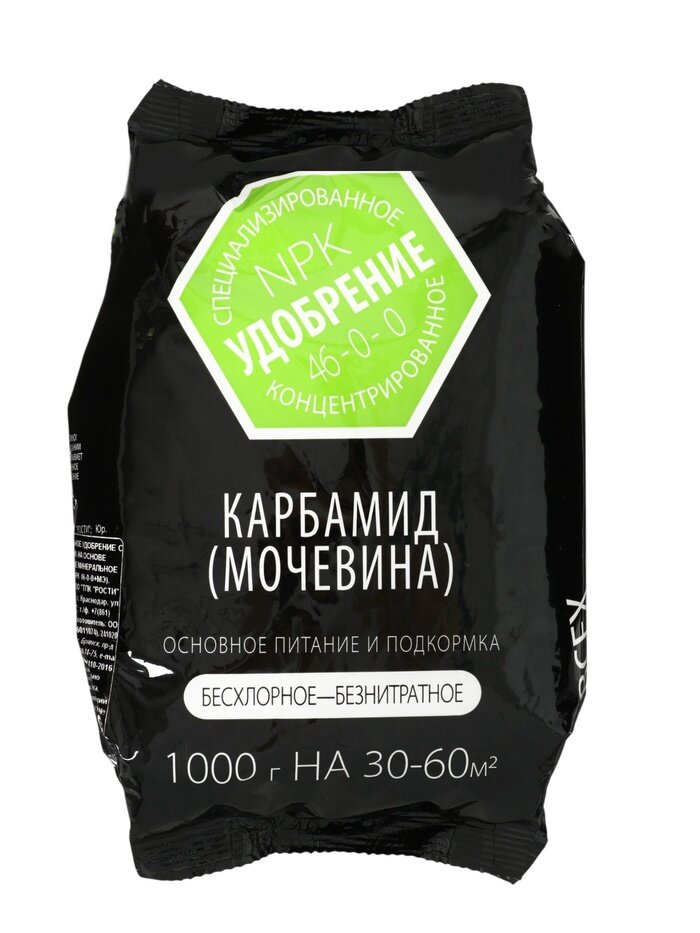 Удобрение карбамид "Агроуспех" 1кг 11008296