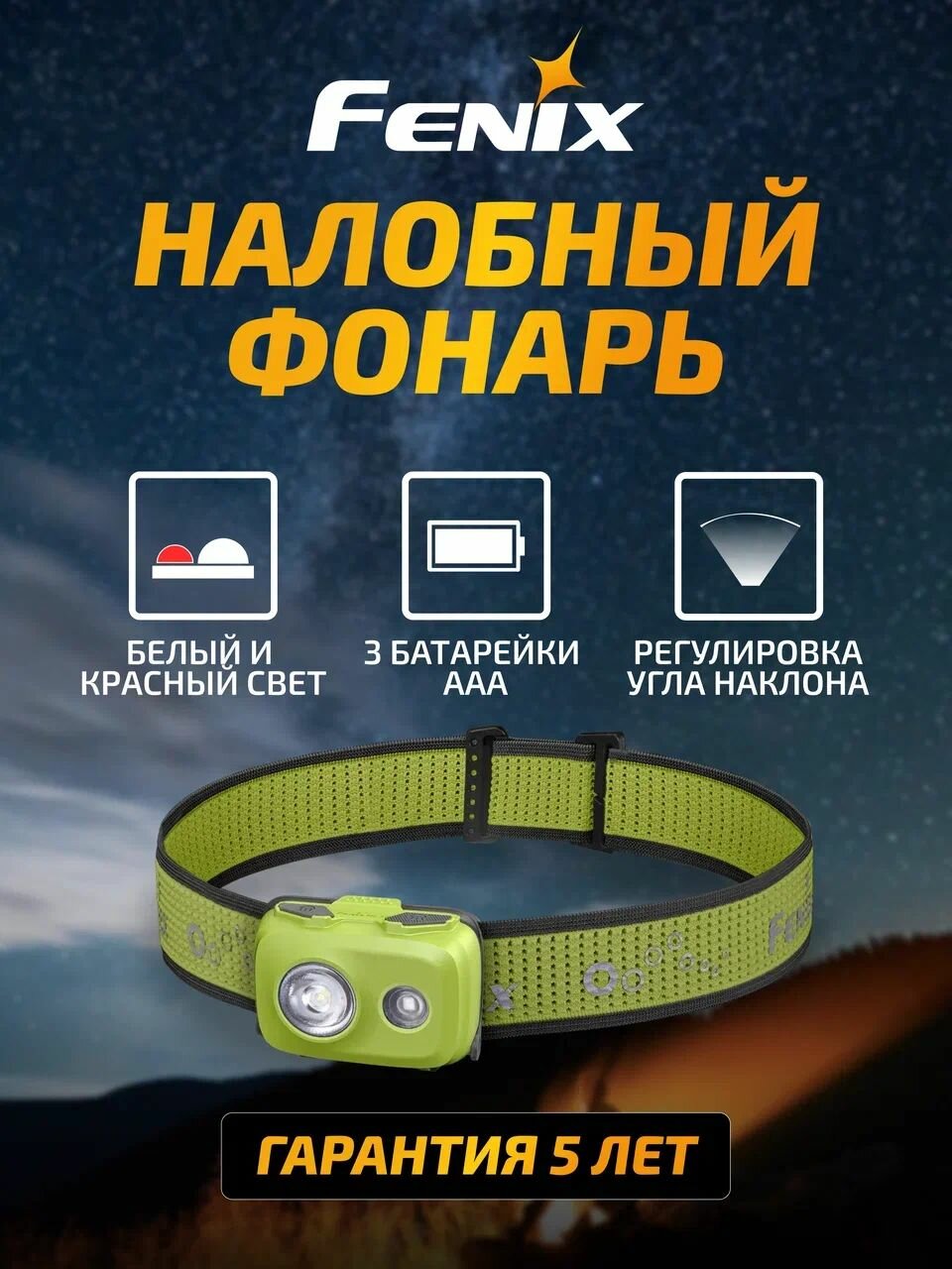 Налобный фонарь светодиодный мощный фонарик Fenix HL 16 Ultra Light 450 Lumen Light Green