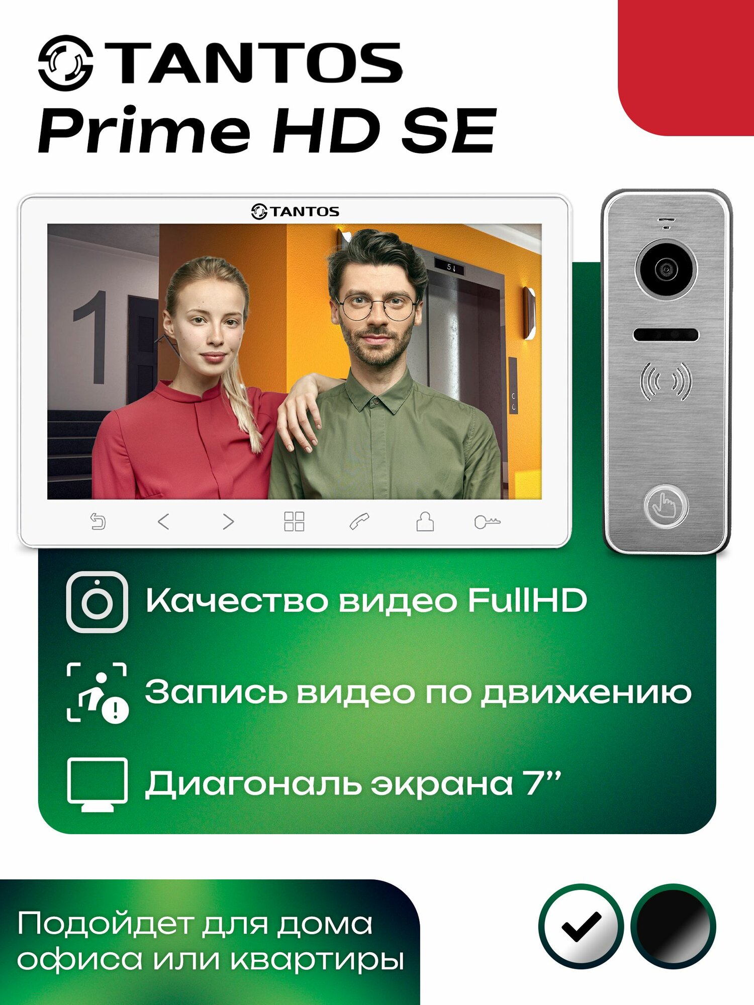 Видеодомофон для квартиры комплект / Tantos Prime HD SE белый + вызывная панель iPanel 2 HD