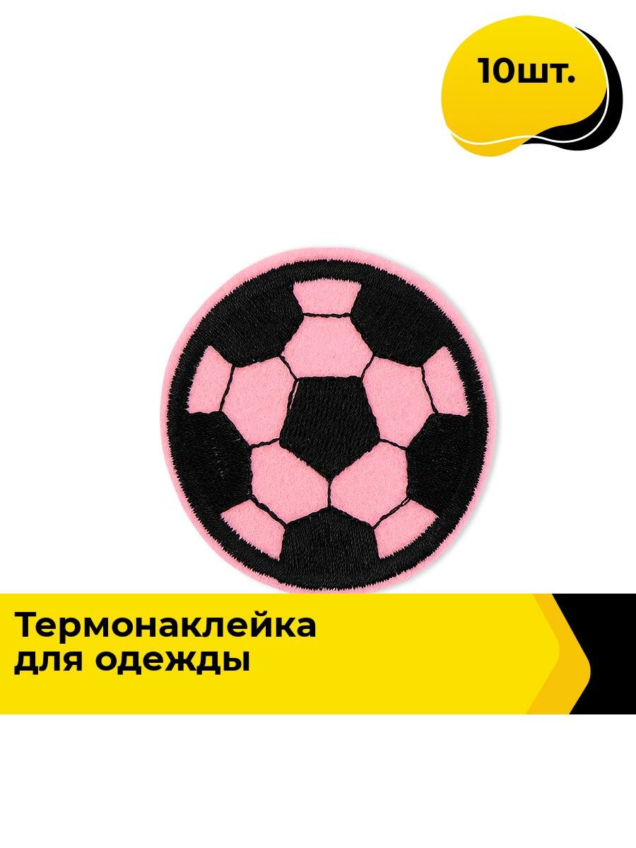 Термонаклейка аппликация на одежду, термонашивка 5.8 см, 10
