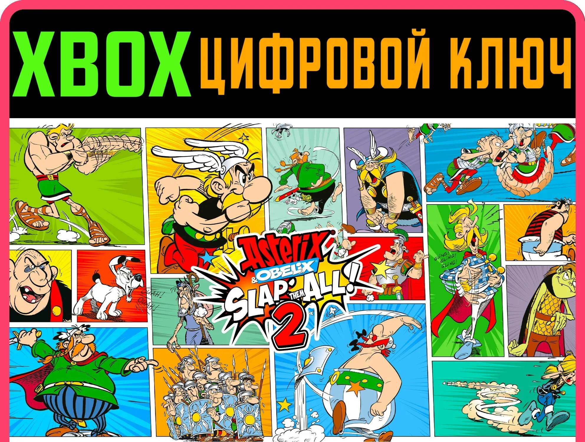ASTERIX & OBELIX SLAP THEM ALL! 2 XBOX ONE/X|S КЛ | Работает на ваш акк | Игра навсегда | Быстрая доставка