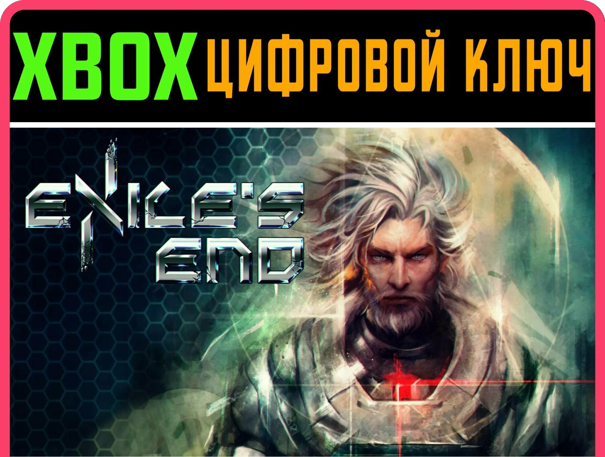 EXILE | Работает на ваш акк | Игра навсегда | Быстрая доставка