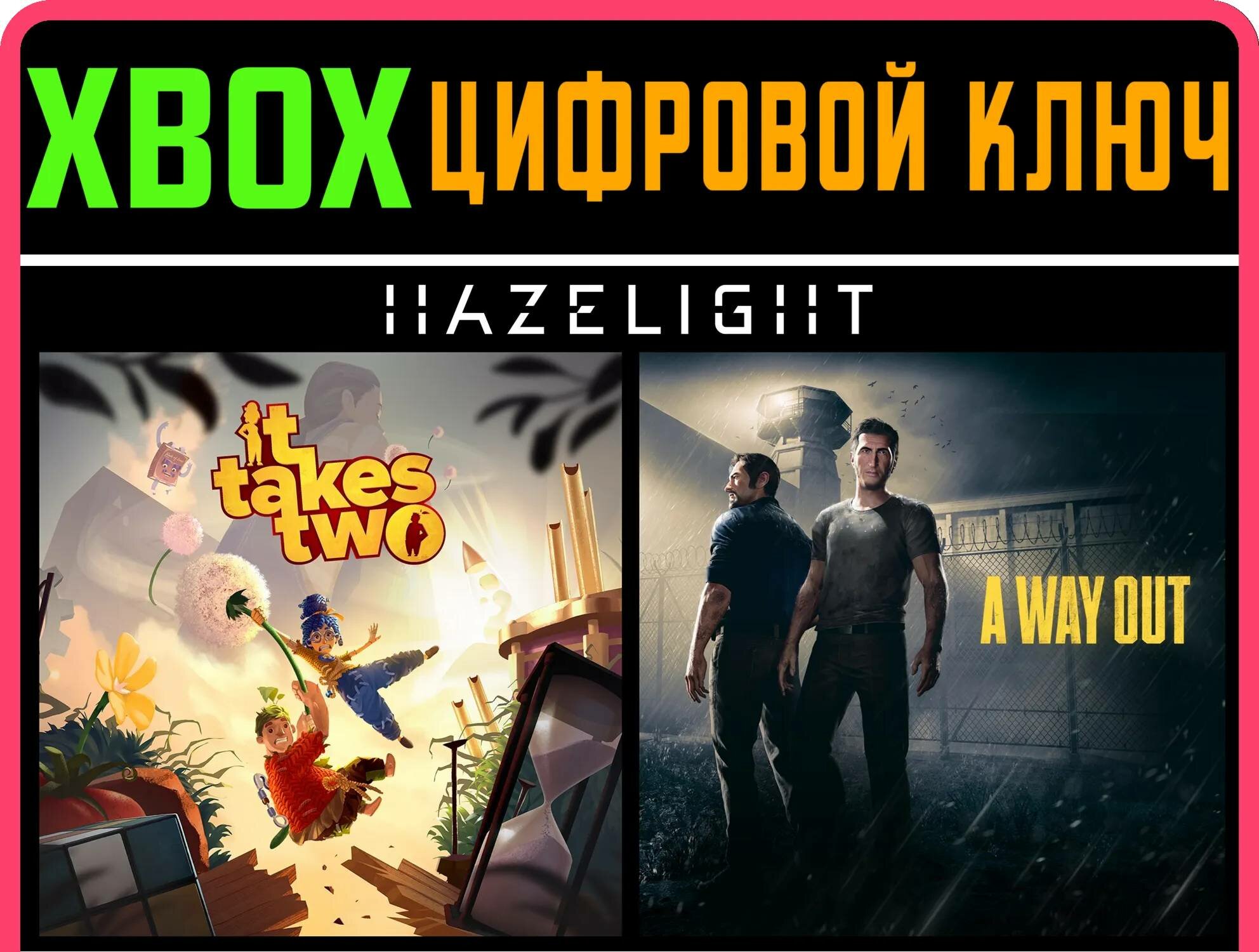 IT TAKES TWO + A WAY OUT XBOX ONE/X|S ключ | Работает на ваш акк | Игра навсегда | Быстрая доставка