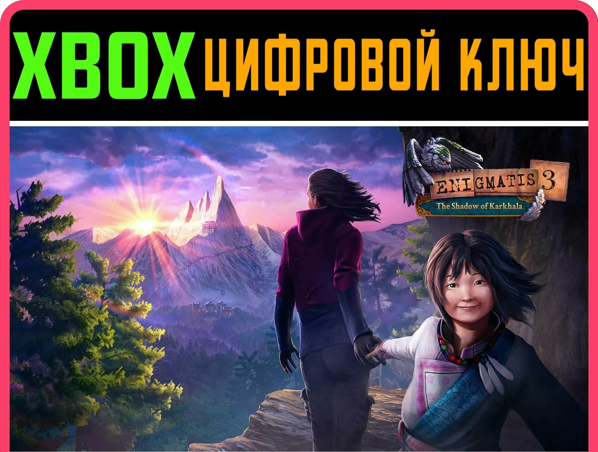 ENIGMATIS 3: THE SHADOW OF KARKHALA XBOX ONE/X|S ключ | Работает на ваш акк | Игра навсегда | Быстрая доставка