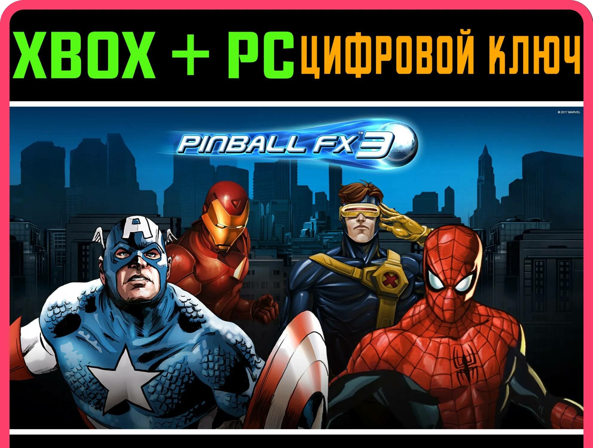 PINBALL FX3 MARVEL PINBALL SEASON 1 BUNDLE XBOX ключ | Работает на ваш акк | Игра навсегда | Быстрая доставка