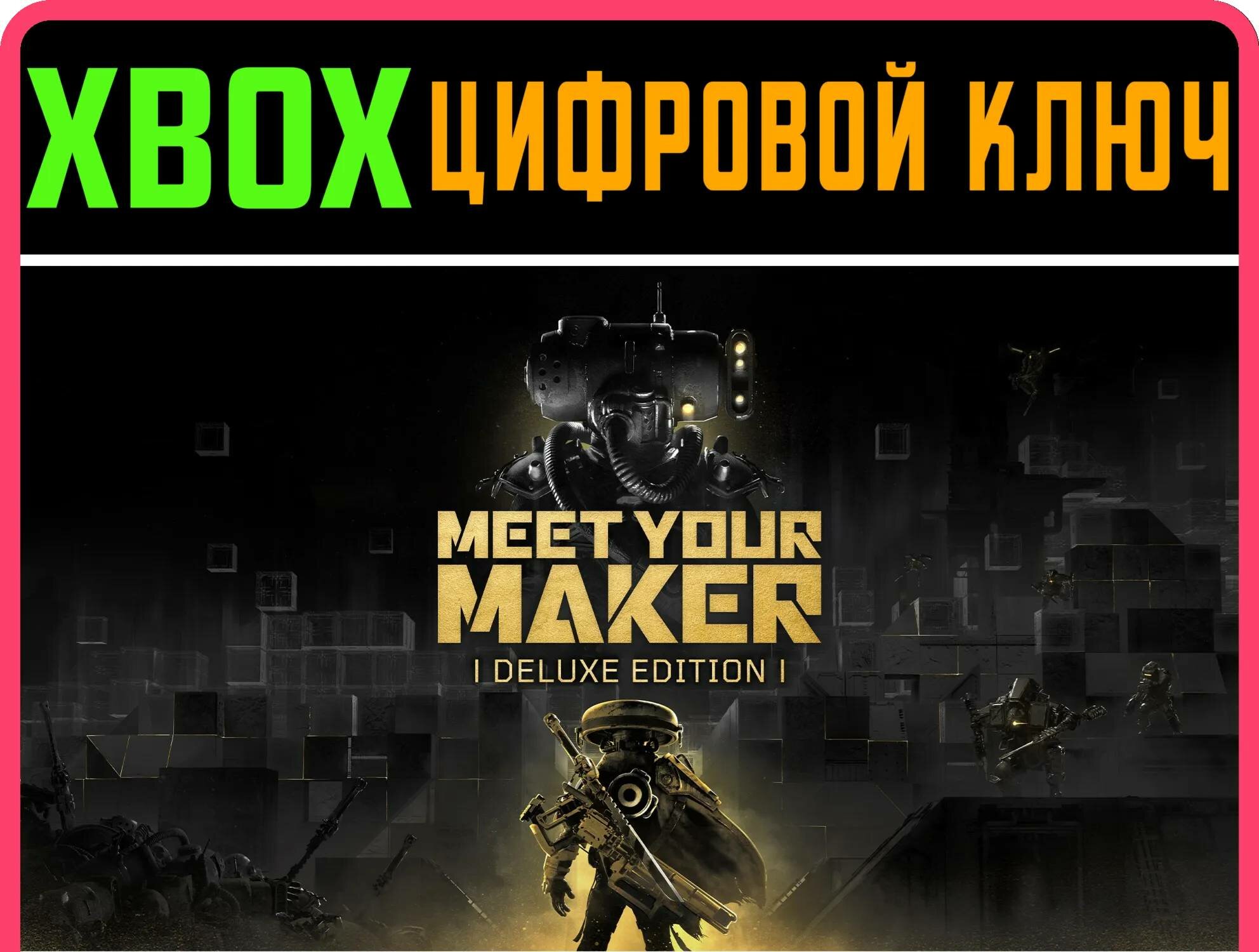 MEET YOUR MAKER: DELUXE EDITION XBOX ONE/X|S ключ | Работает на ваш акк | Игра навсегда | Быстрая доставка