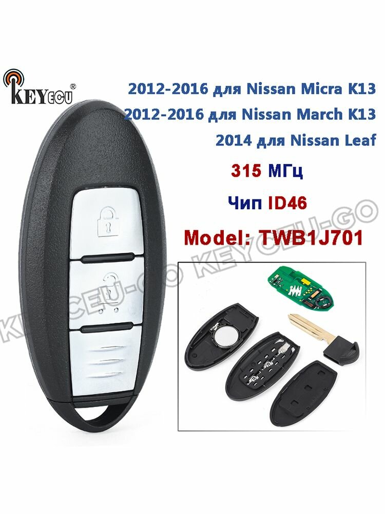Дистанционный ключ TWB1J701 для Nissan Micra / March K13 и Leaf 2012-2016 315 МГц ID46 2 кнопки с платой и батареей
