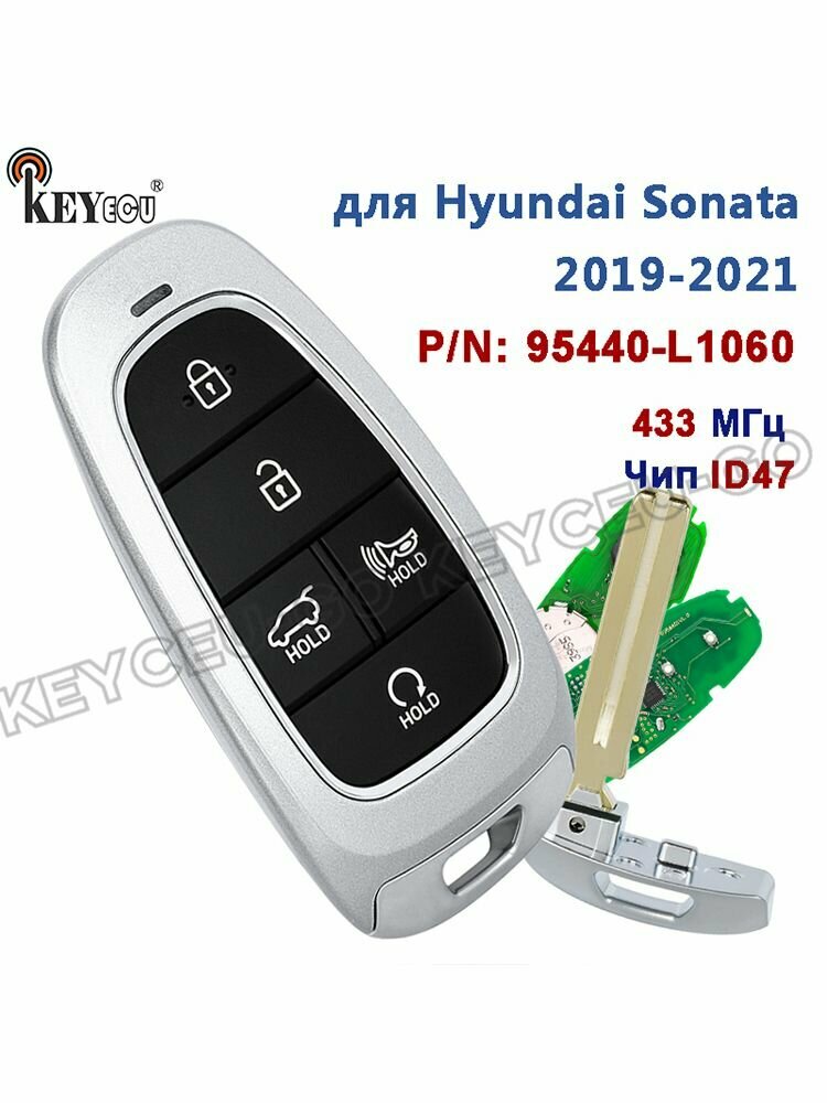 Дистанционный ключ Hyundai Sonata 2019-2021 P/N 95440-L1060 433МГц ID47 5 кнопок с платой, батареей и лезвием.
