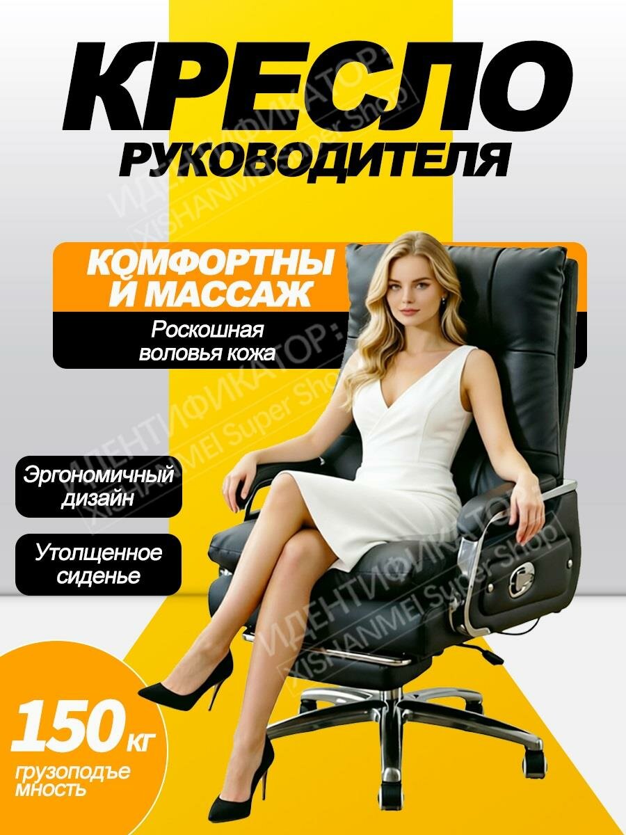 Кожаное кресло boss, эргономичный дизайн, подходит для конференц-залов, гостиных, спален и офисов