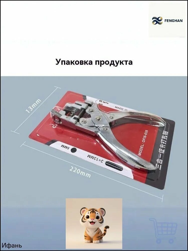 Обрезчик углов — фото 1