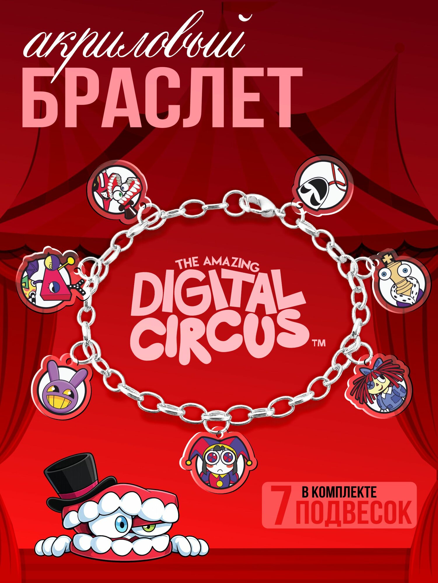 Браслет Sticker Joy