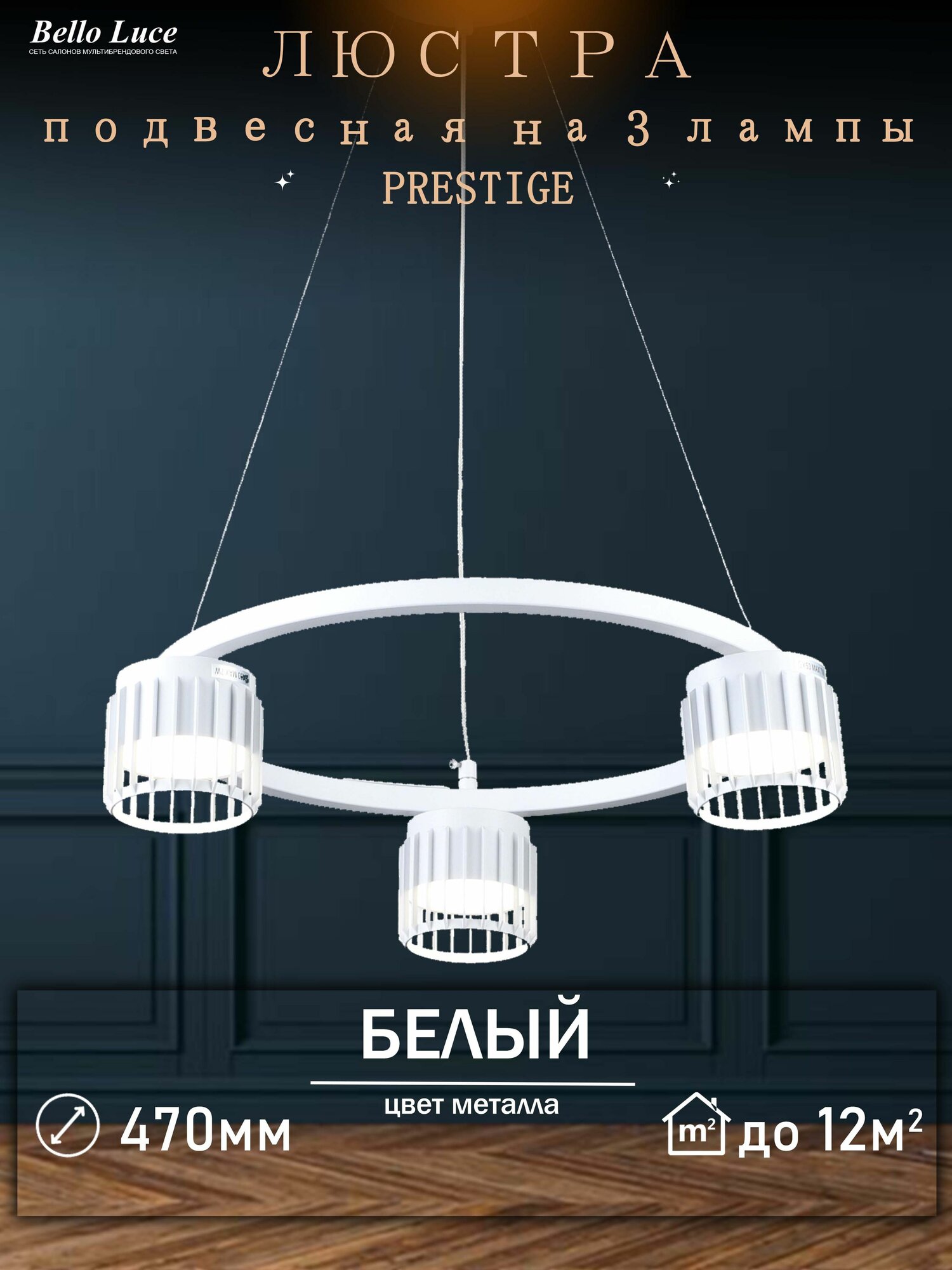 Люстра подвесная белый глянцевый с металлическими плафонами на 3 лампы GX53, регулировка по высоте