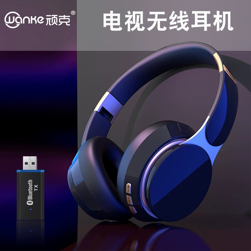 Беспроводные наушники Bluetooth для телевизора, удобные для пожилых людей, универсальная совместимость с компьютерами и