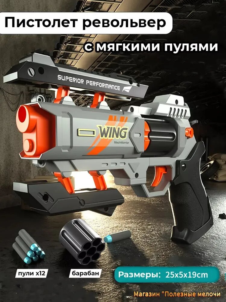 Пистолет с пульками орбизами игрушечный револьвер, серый, детские подарки