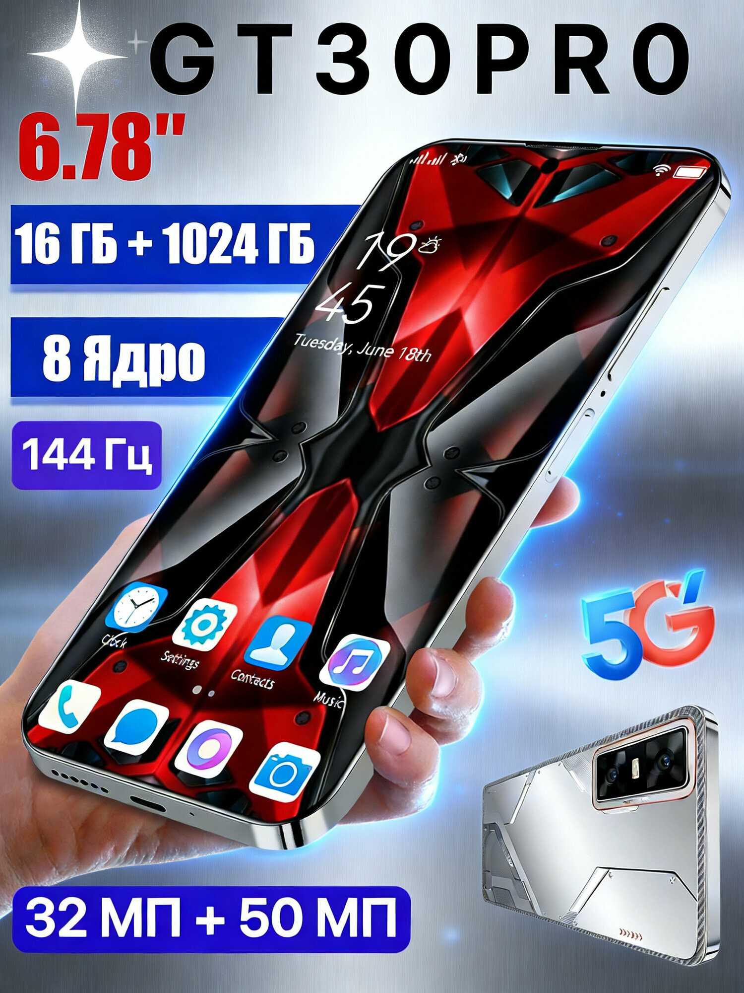 Смартфон GT30 Pro: Игровой флагман с 144 Гц, 6.78", 8000 мАч, 32+50 Мп, 8 ядер, Android 14, GPS