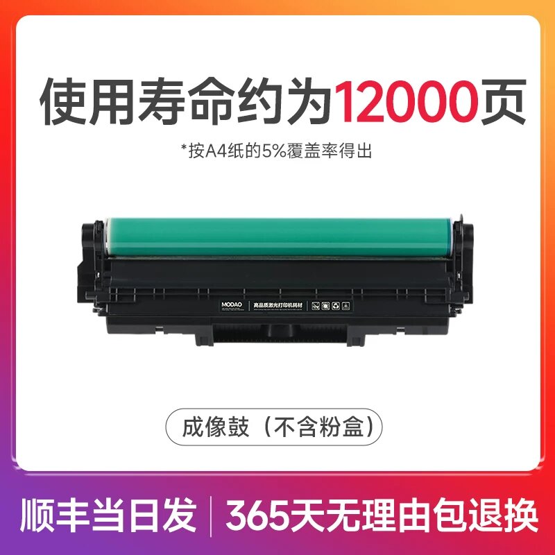 Совместимый барабан для лазерных принтеров Canon LBP7010C/LBP7018C - 12000 страниц, без тонера
