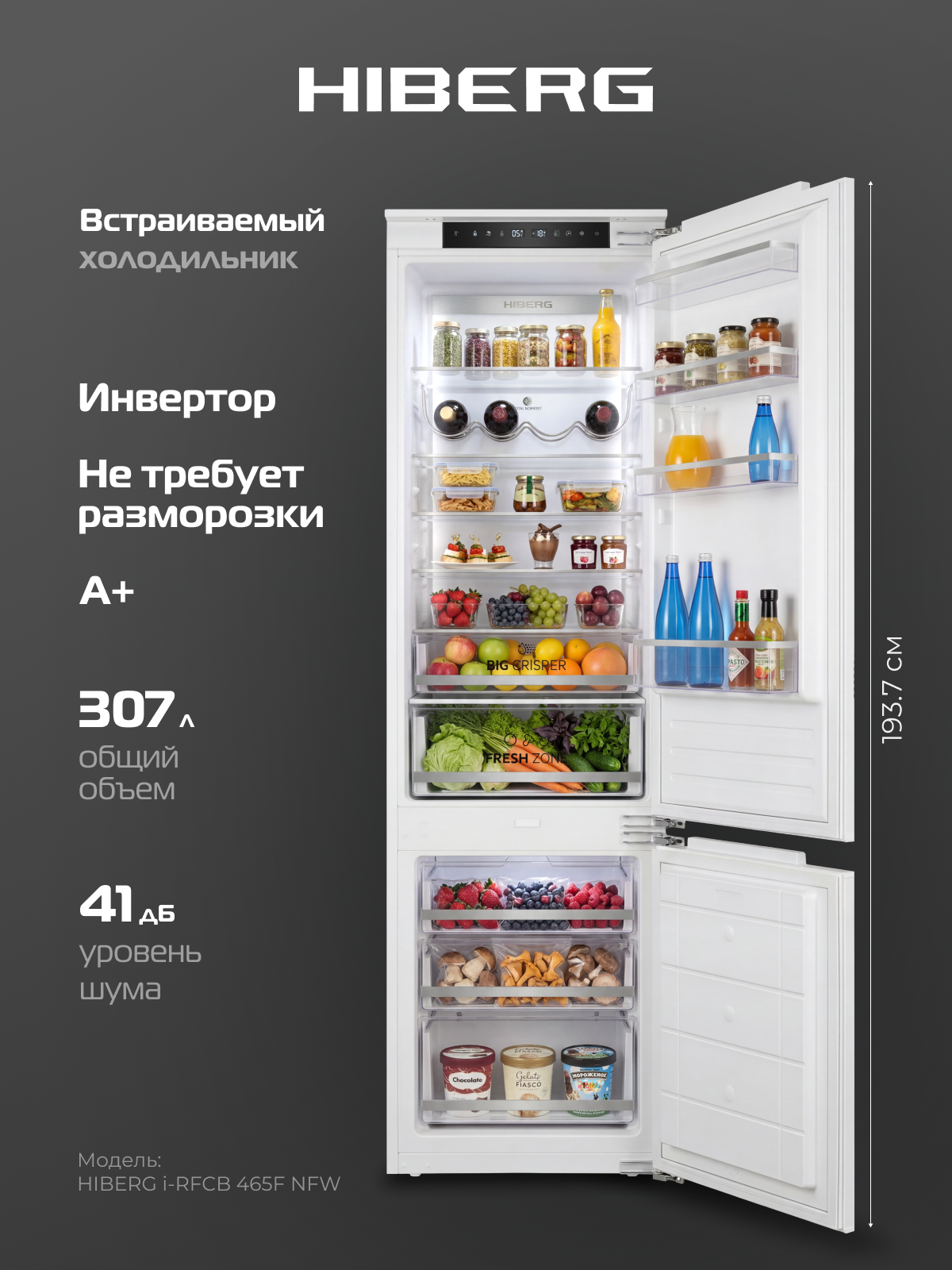 Холодильник двухкамерный встраиваемый i-RFCB 465F NFW No Frost, с инвертором, модель комби, 307 л, до 41 дБ, цвет белый