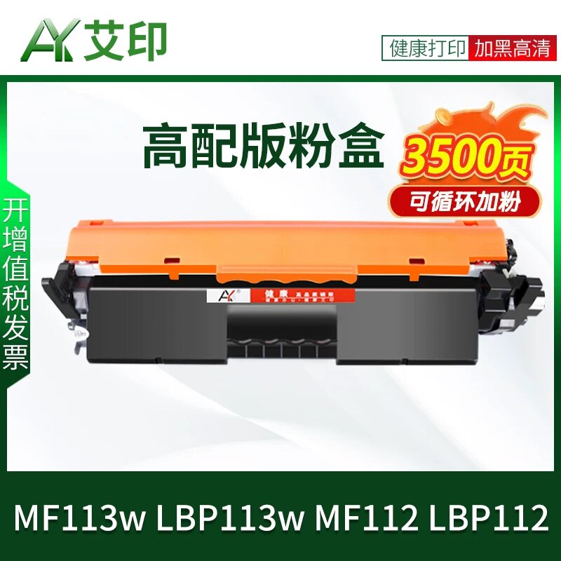 Canon CRG047 Высокопроизводительный Тонер-картридж для MF113w MF112 LBP113w LBP112 ImageClass Принтеров, 3500 страниц,