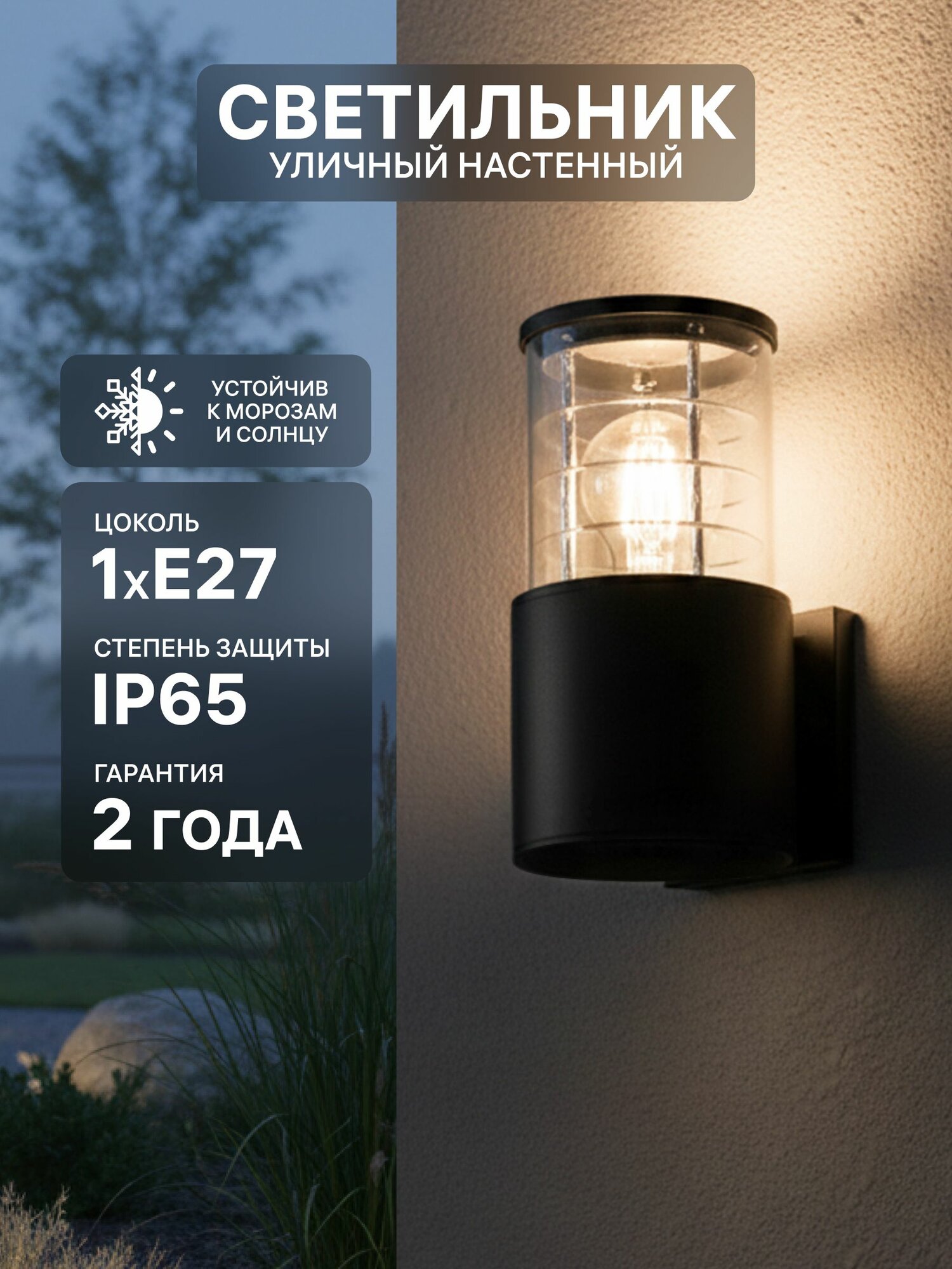 Светильник уличный под лампу настенный всепогодный IP65 техно лайт