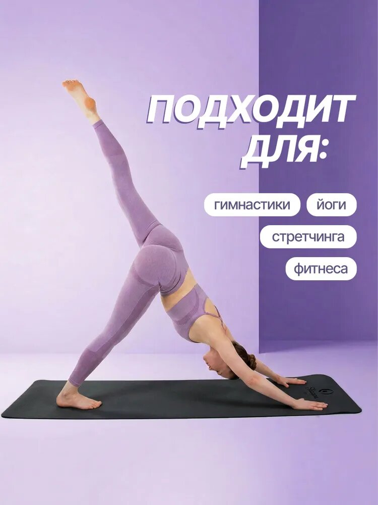Коврик для йоги и фитнеса Shappa Fit (TPE 183х61х0.6см ) , цвет черный, с лямками для переноса , коврик для фитнеса