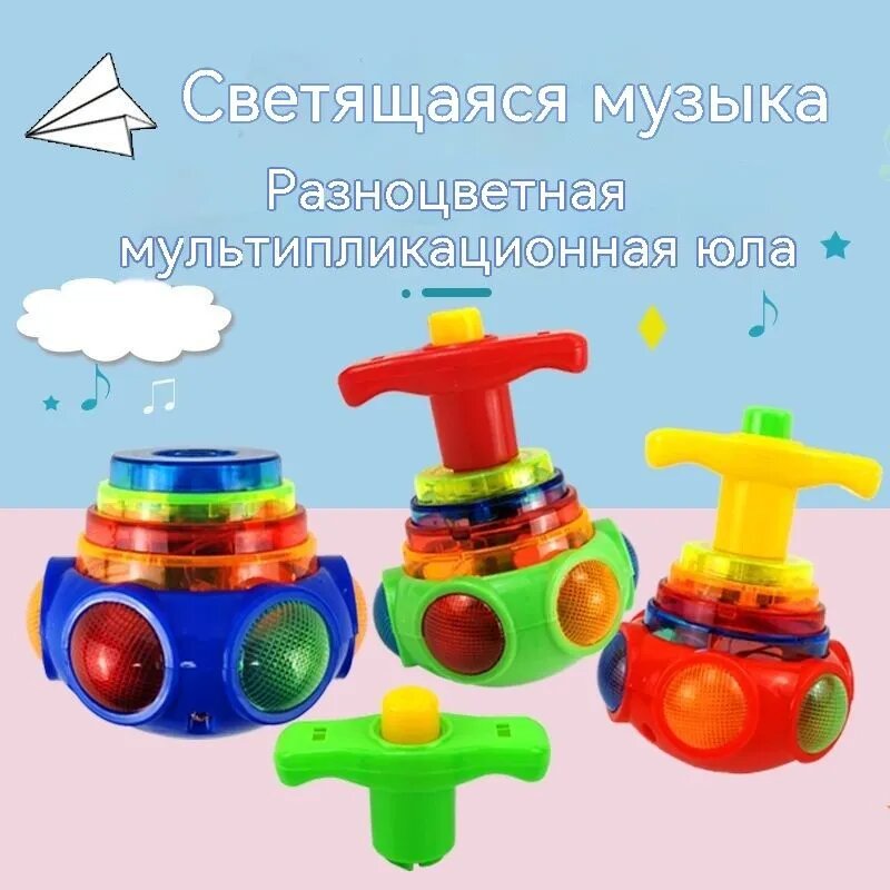 Светящаяся музыка на вершине UFO с музыкой и светом, игрушка для детей