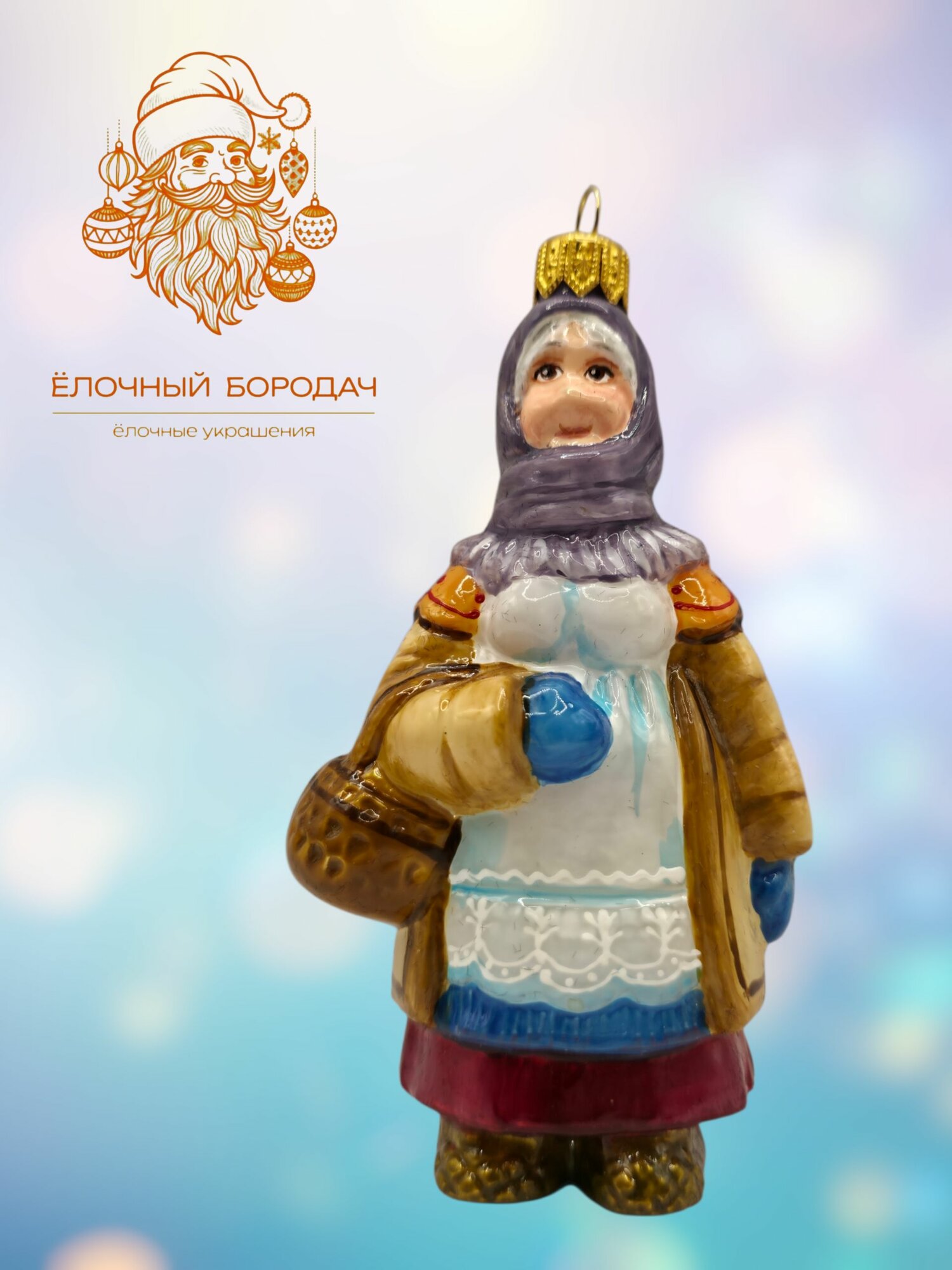 Елочная игрушка Komozja Бабушка