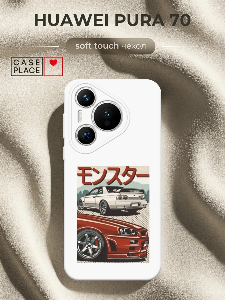 Чехол на Huawei Pura 70 / Хуавей Пура 70 с принтом Monster car
