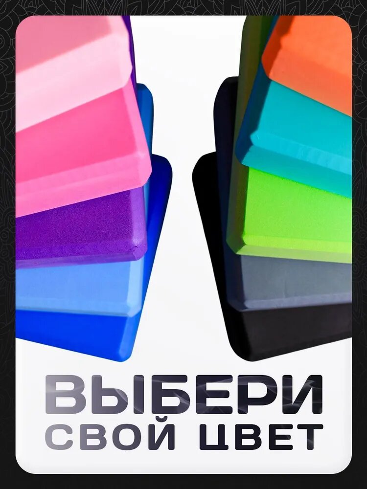 Блок для йоги и фитнеса EVA спортивный 23*15*7,6 см Woohooo