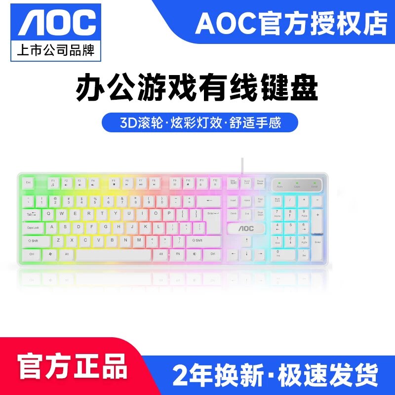 AOC Игровая Проводная Клавиатура USB Механическое Ощущение Белая Подсветка Для Настольного Ноутбука