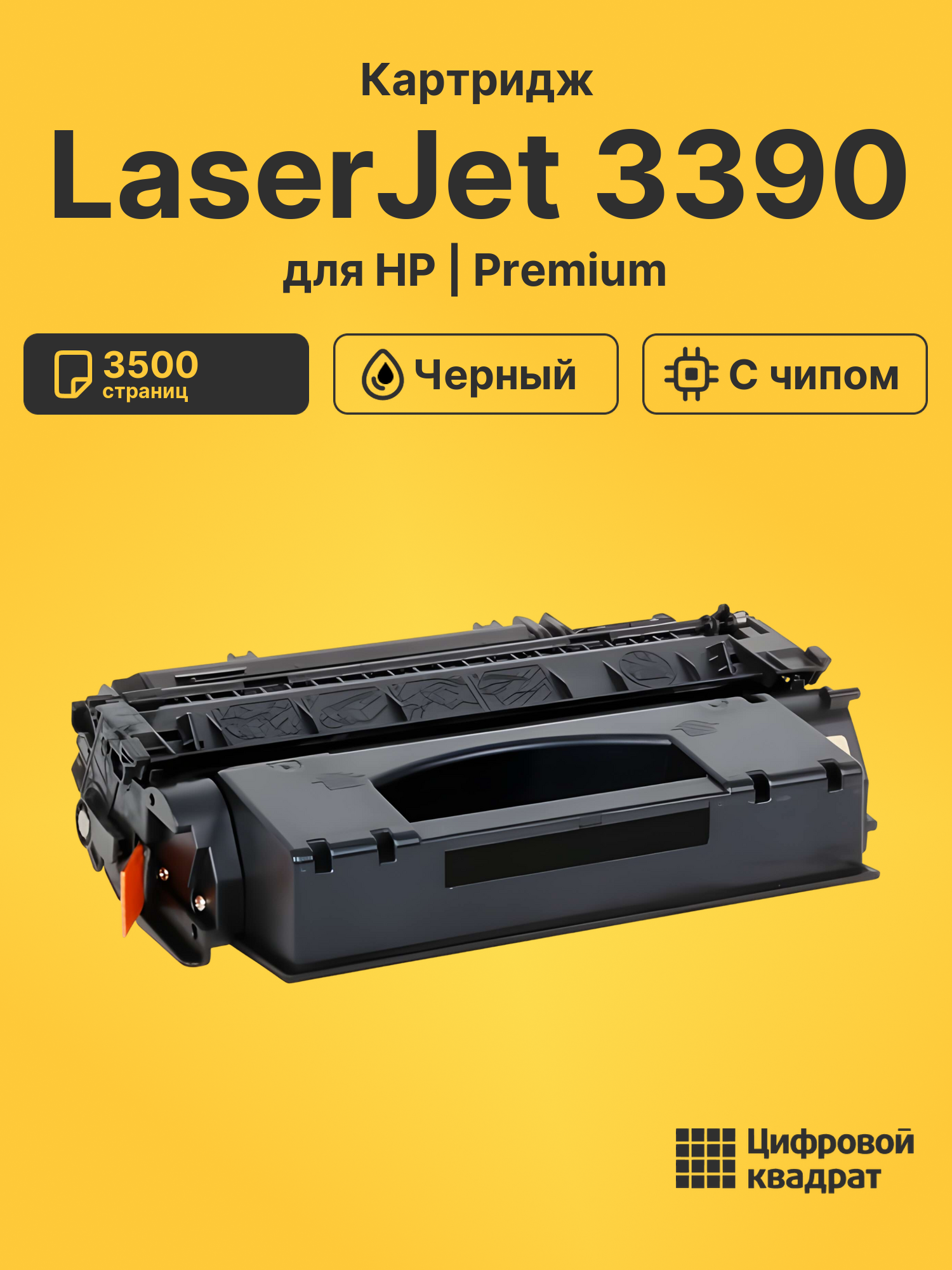 Картридж для HP LaserJet 3390 (Q5949A), LJ 3392, LJ 1160, LJ 1320, LJ 1320N, LJ 1320NW, LJ 1320T, LJ 1320TN