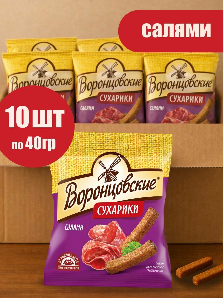 Воронцовские, сухарики со вкусом салями 10 шт х 40г, Россия
