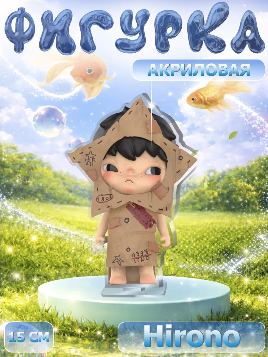 Акриловая фигурка HIRONO