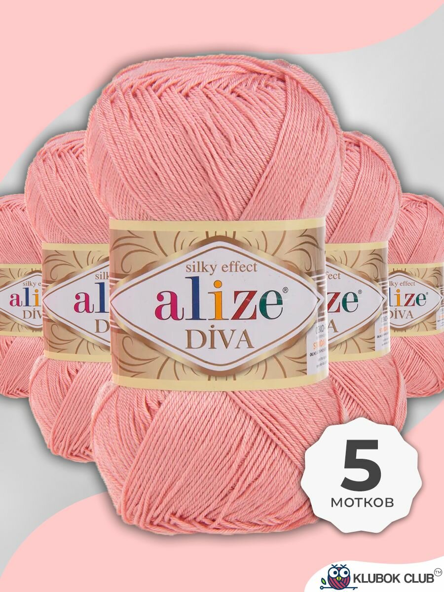 Пряжа для вязания Alize Diva летняя 350 м / 100 г, цвет 363, 5 мотков