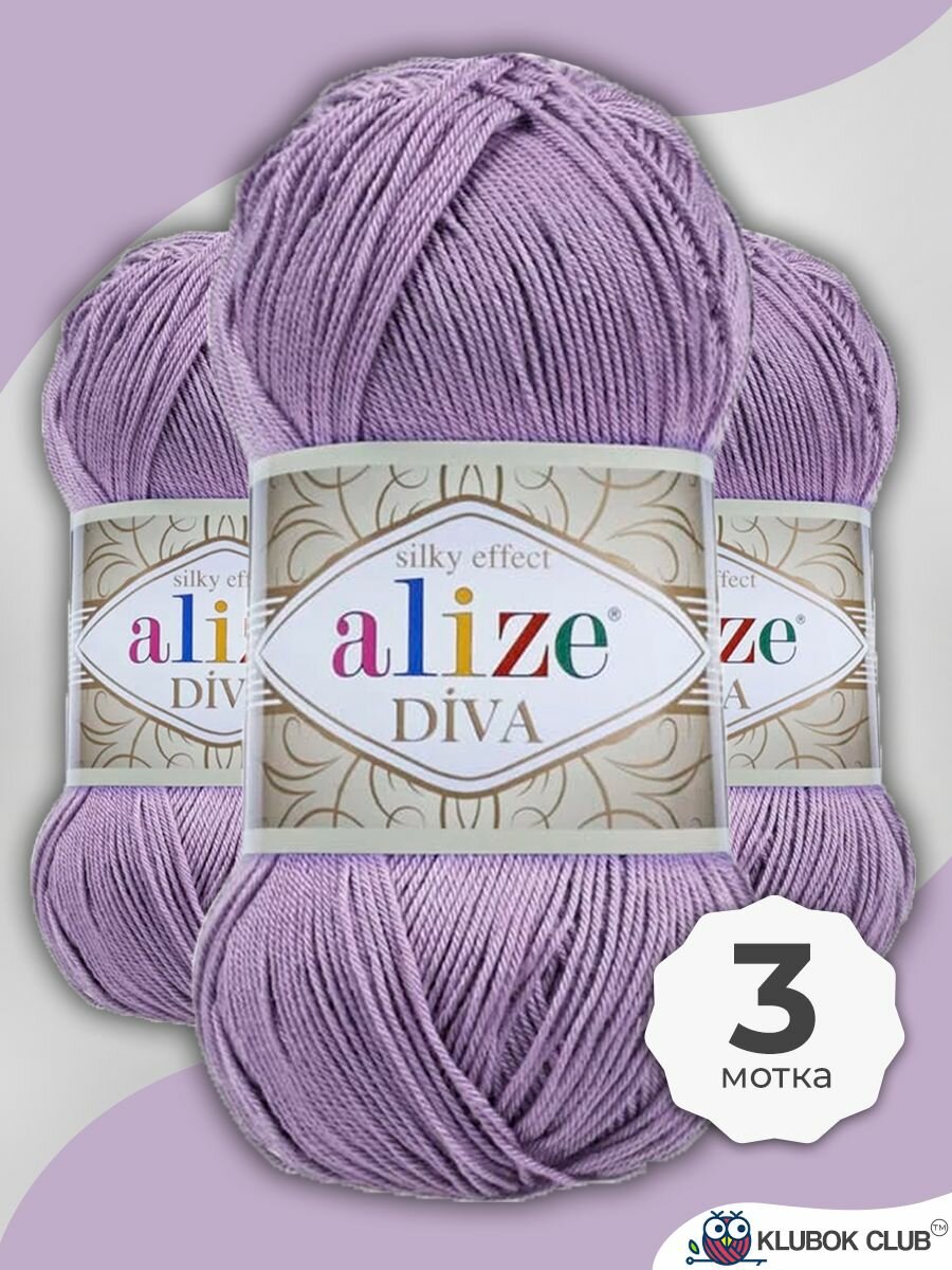 Пряжа для вязания Alize Diva летняя 350 м / 100 г, цвет 622, 3 мотка
