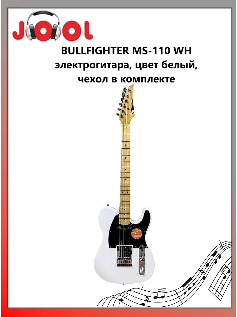 BULLFIGHTER MS-110 WH электрогитара + чехол