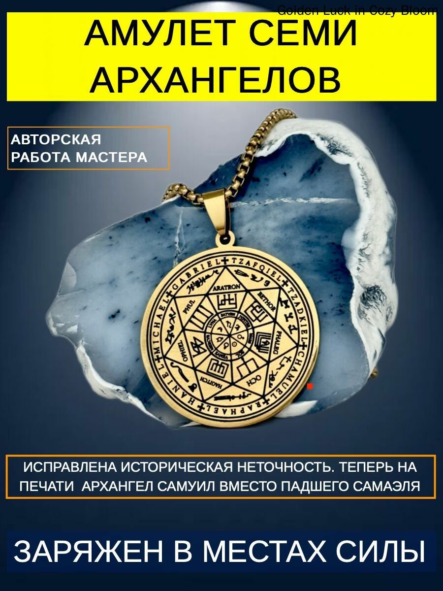 Амулет для денег и богатства. Амулет на любовь и притяжение. Сильный оберег.