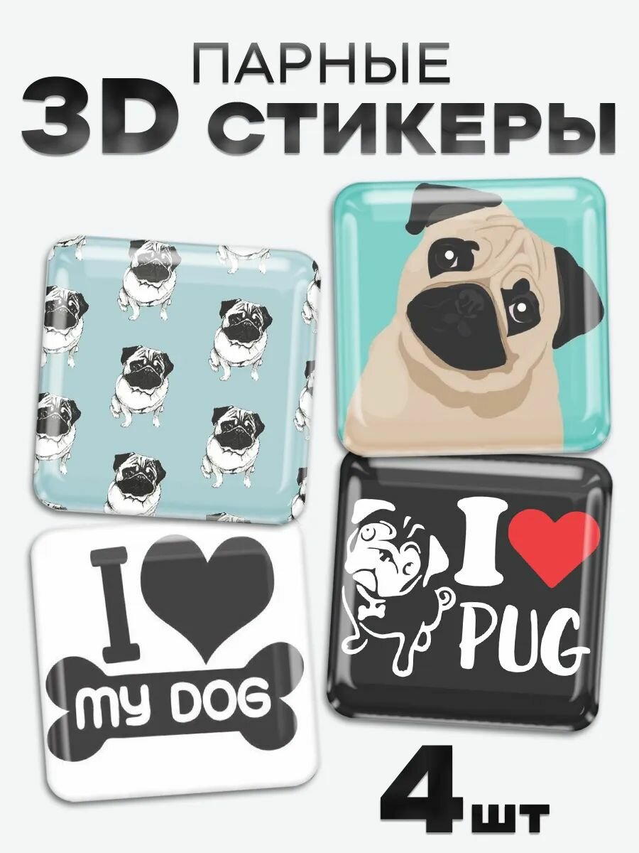 3D стикеры, наклейки на телефон Мопс