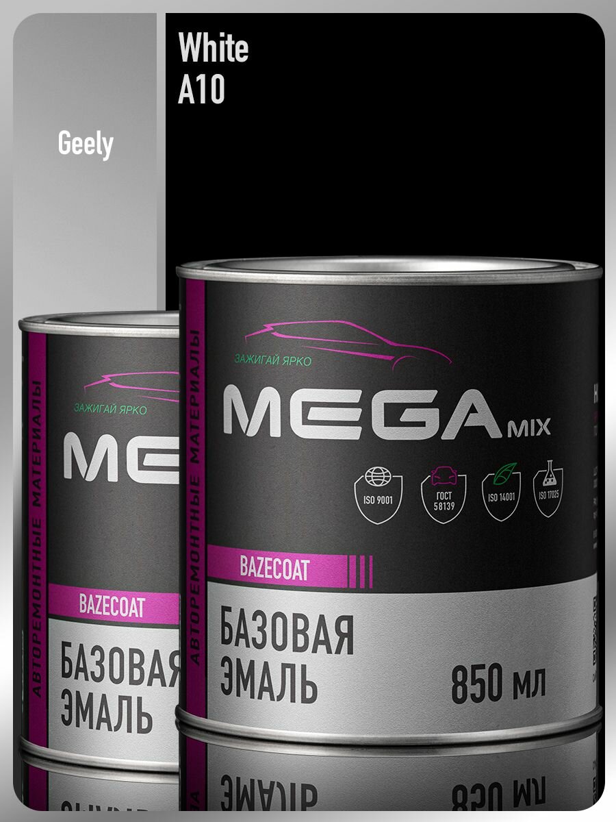 Базовая эмаль Geely Geely White A10, 850 мл. - 2 шт, Краска автомобильная, базисная под лак, MEGAMIX