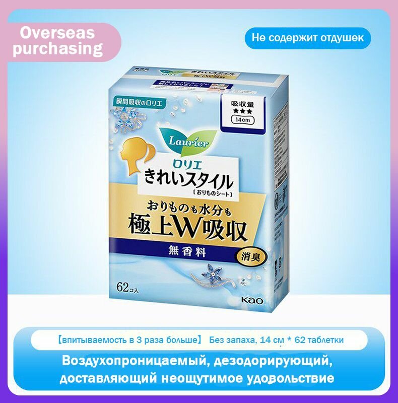 Laurier Прокладки женские 54 шт