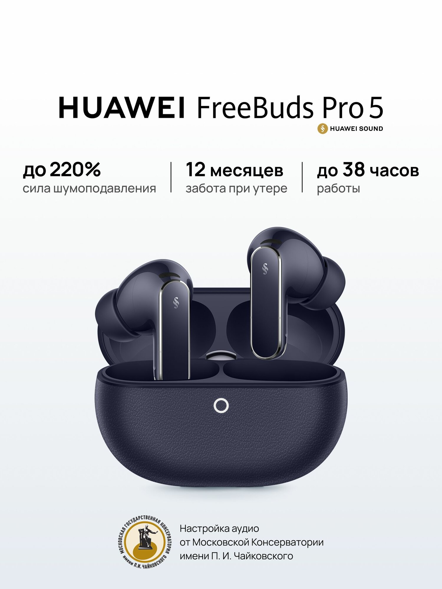 HUAWEI Наушники беспроводные с микрофоном Huawei Freebuds Pro 5, Bluetooth, USB Type-C, темно-синий