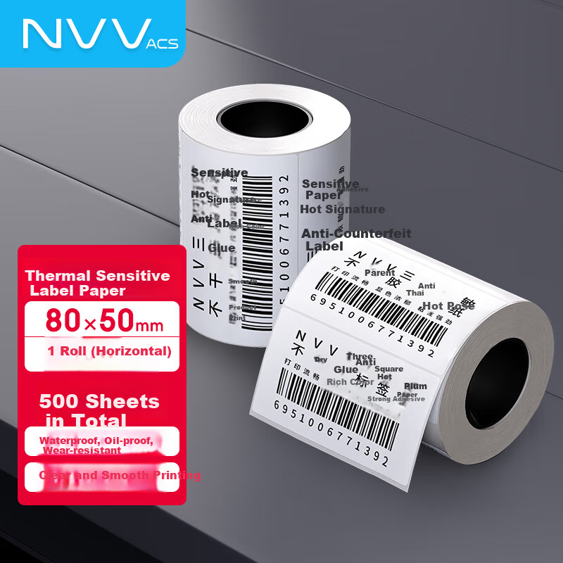 NVV 80мм*50мм 500 листов Тройная защита термопечатная этикеточная бумага для электронных отправлений экспресс-логистики