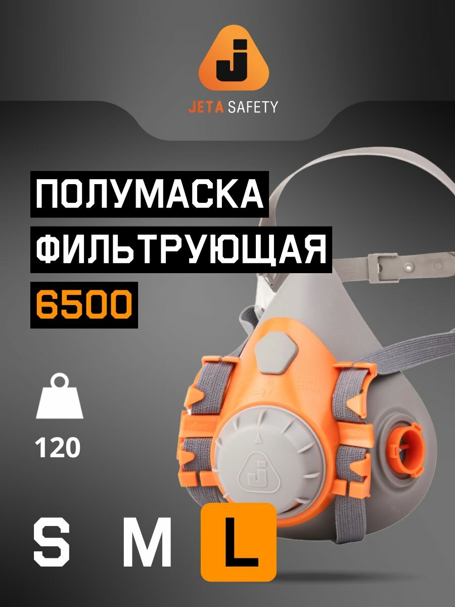 Респиратор профессиональный Jeta Safety 6500 (L) для защиты дыхания
