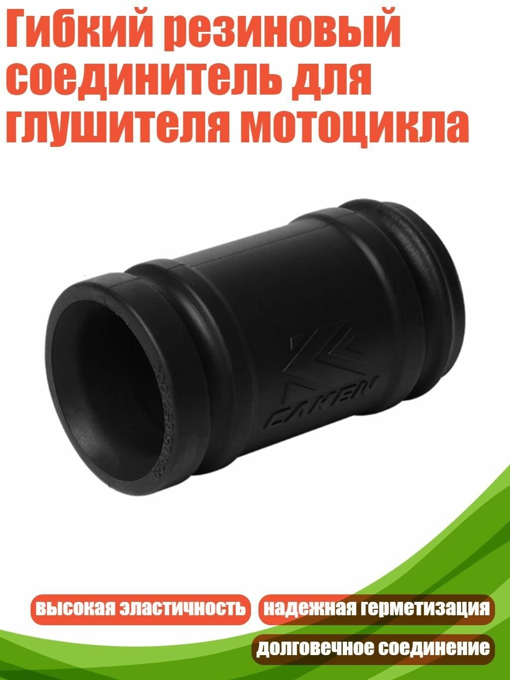 Гибкий термостойкий резиновый соединитель для глушителя мотоцикла, шланг 40×70 мм, муфта для 2‑тактных мотоциклов