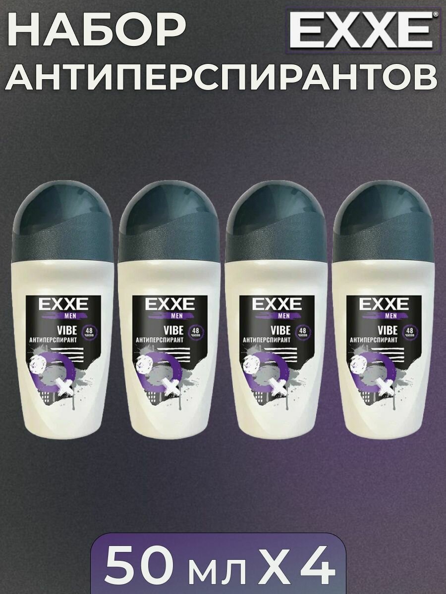 Антиперспирант роликовый мужской EXXE Vibe (4уп по 50мл)