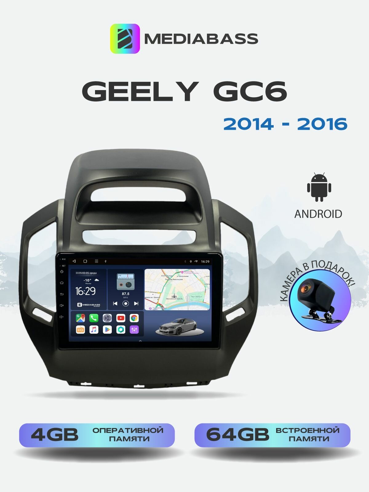 Магнитола для Geely GC6 2014-2016. Андроид магнитола, 4/64ГБ. Джили GC6