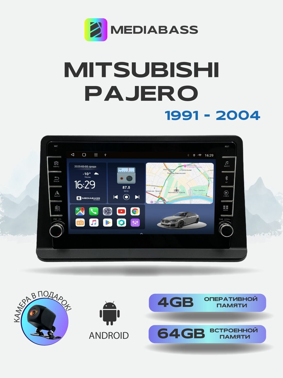 Магнитола для Mitsubishi Pajero 2 (1991-2004). Андроид магнитола, 4/64ГБ. Митсубиси Паджеро