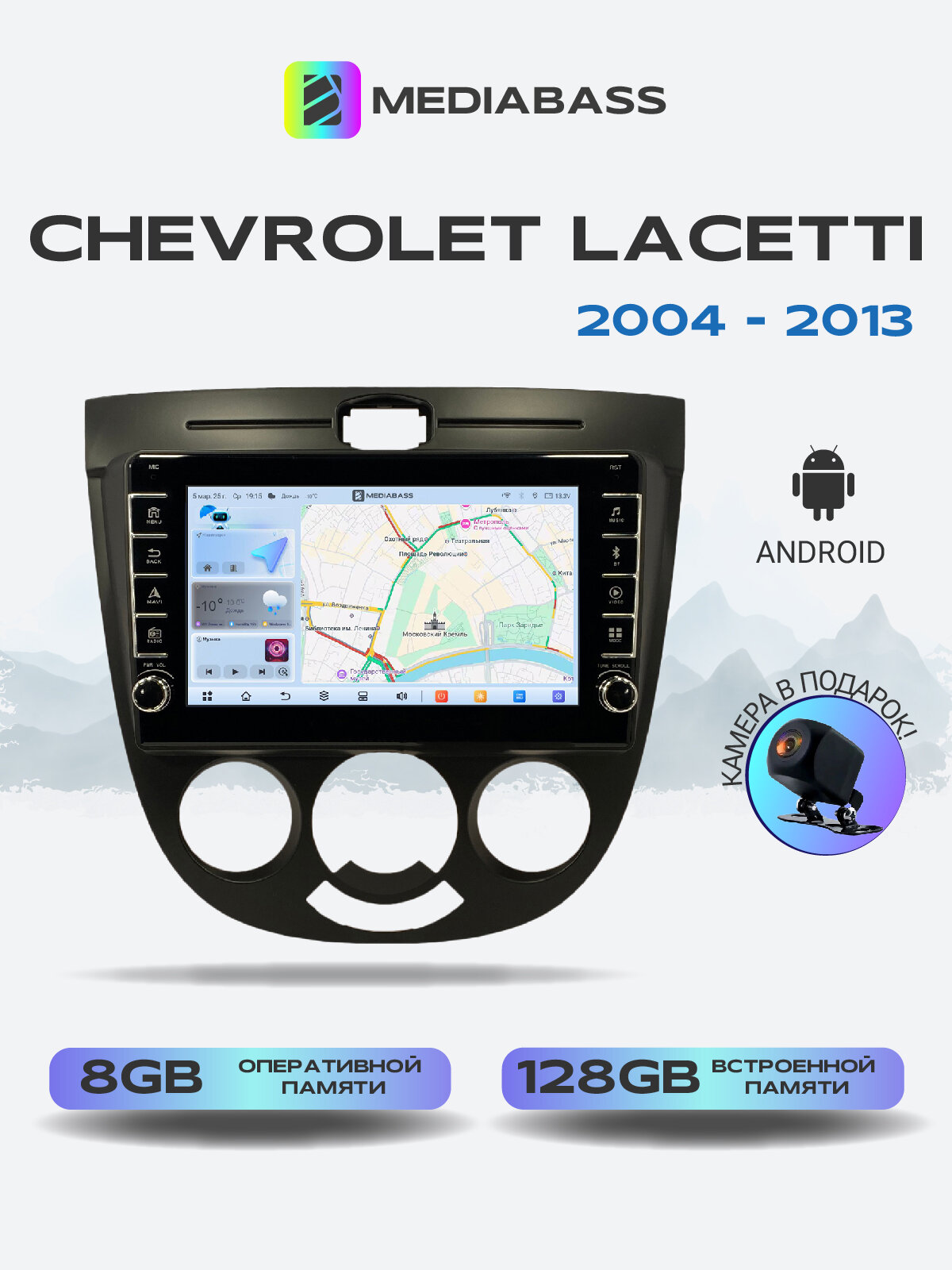 Магнитола для Chevrolet Lacetti 2004-2013 хетчбэк. Андроид магнитола, 8/128ГБ. Шевроле Лачетти